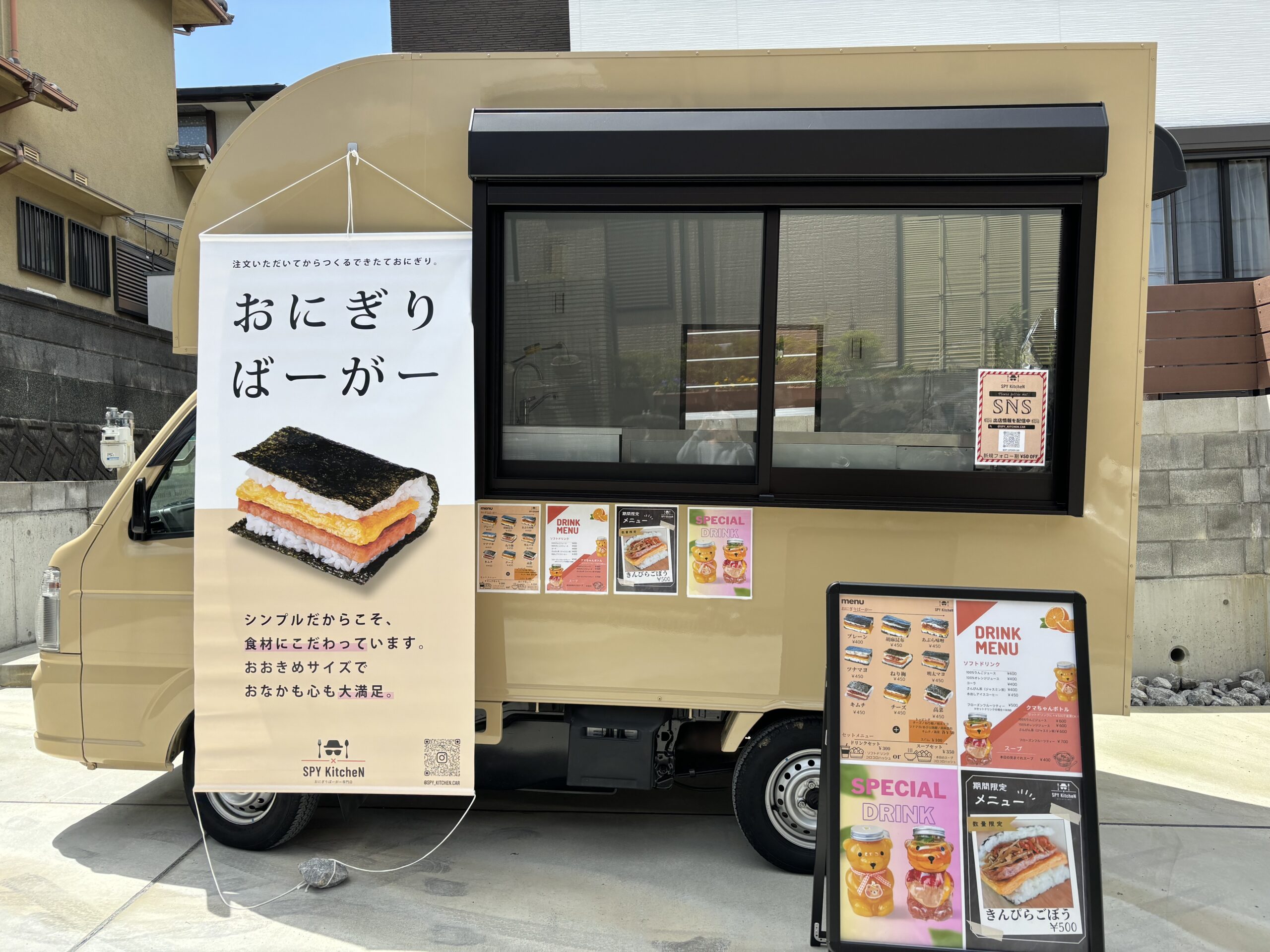 SPY KitcheN | Metruck