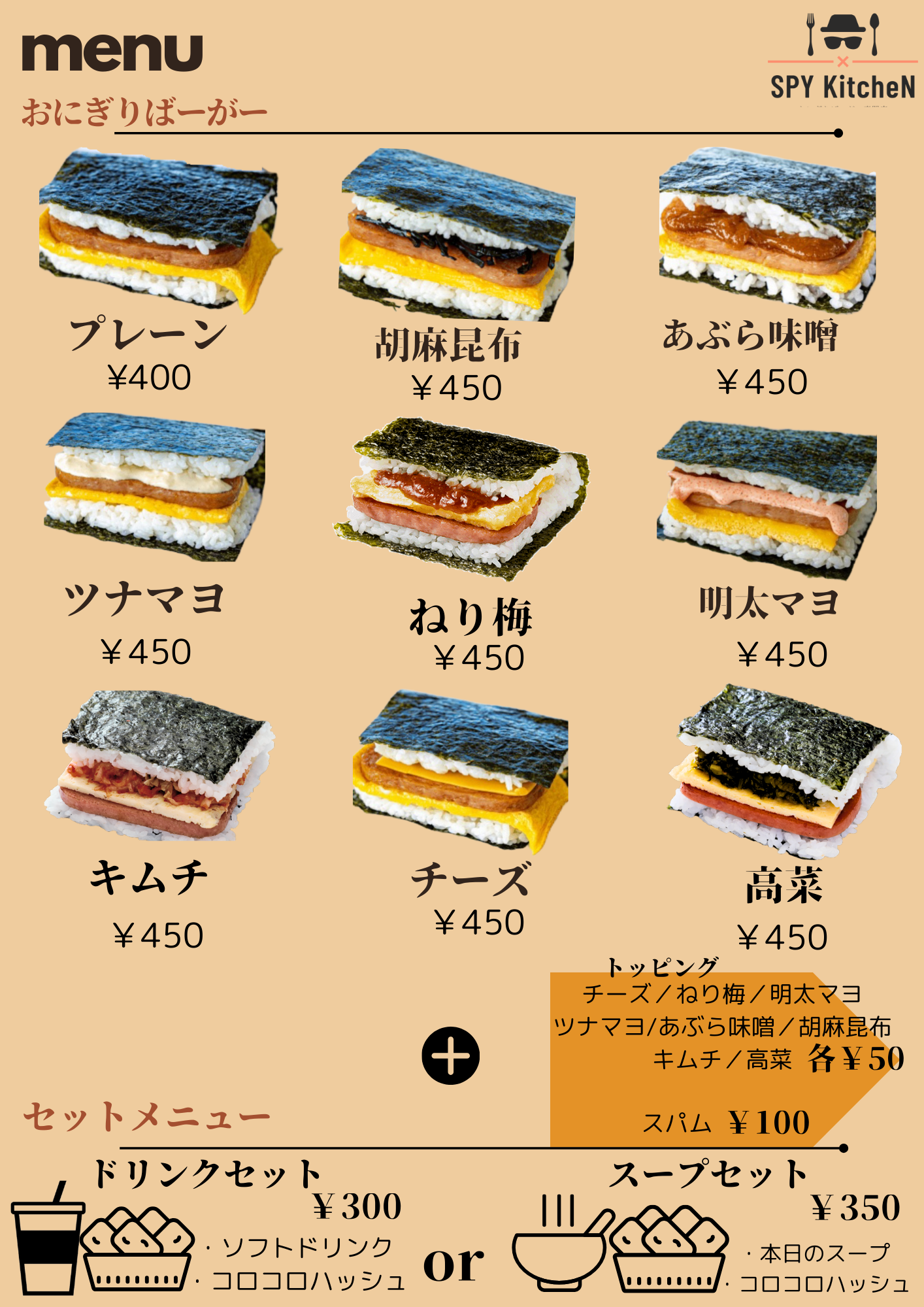 SPY KitcheN | Metruck