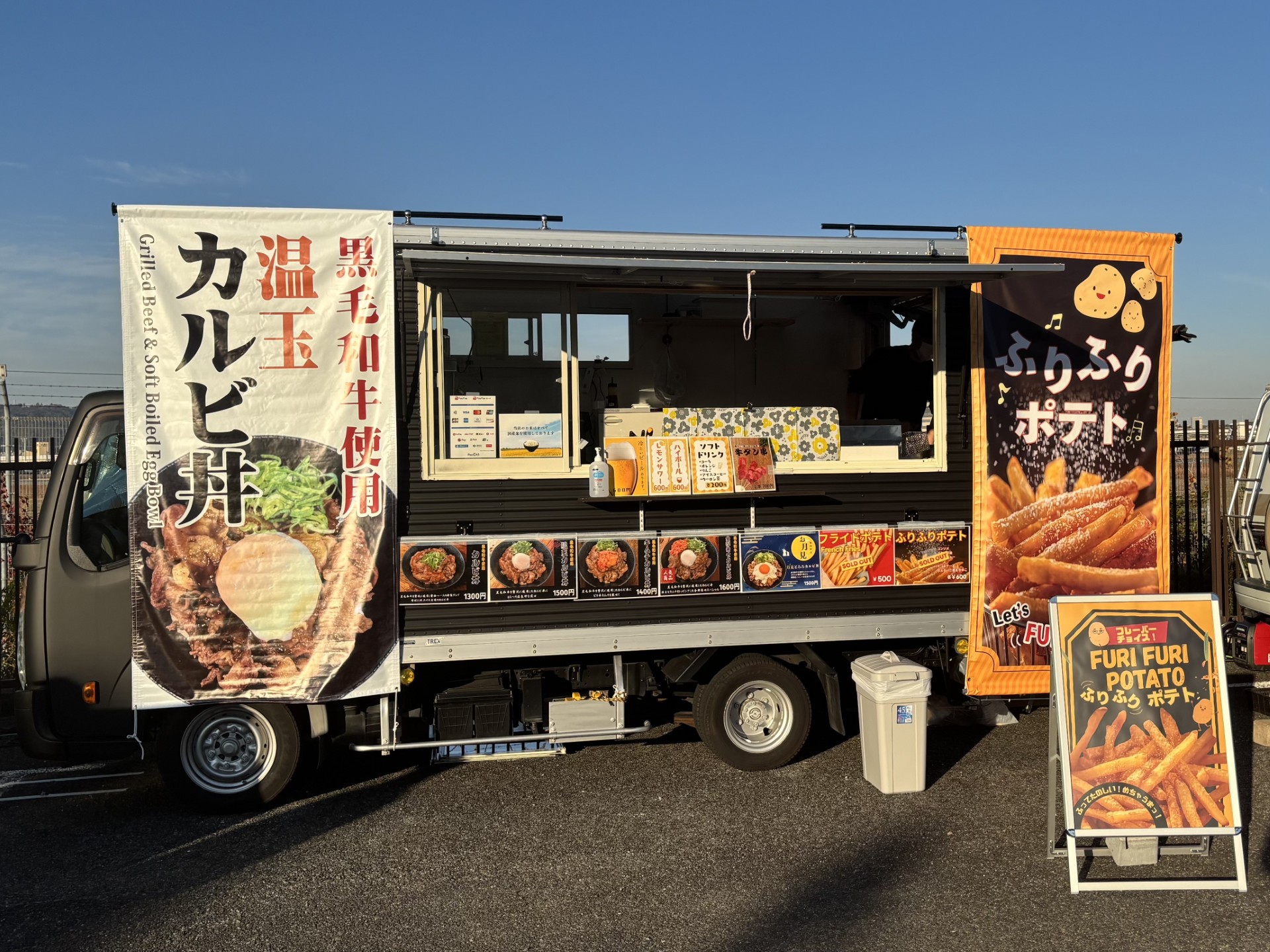 Eru Meal | Metruck